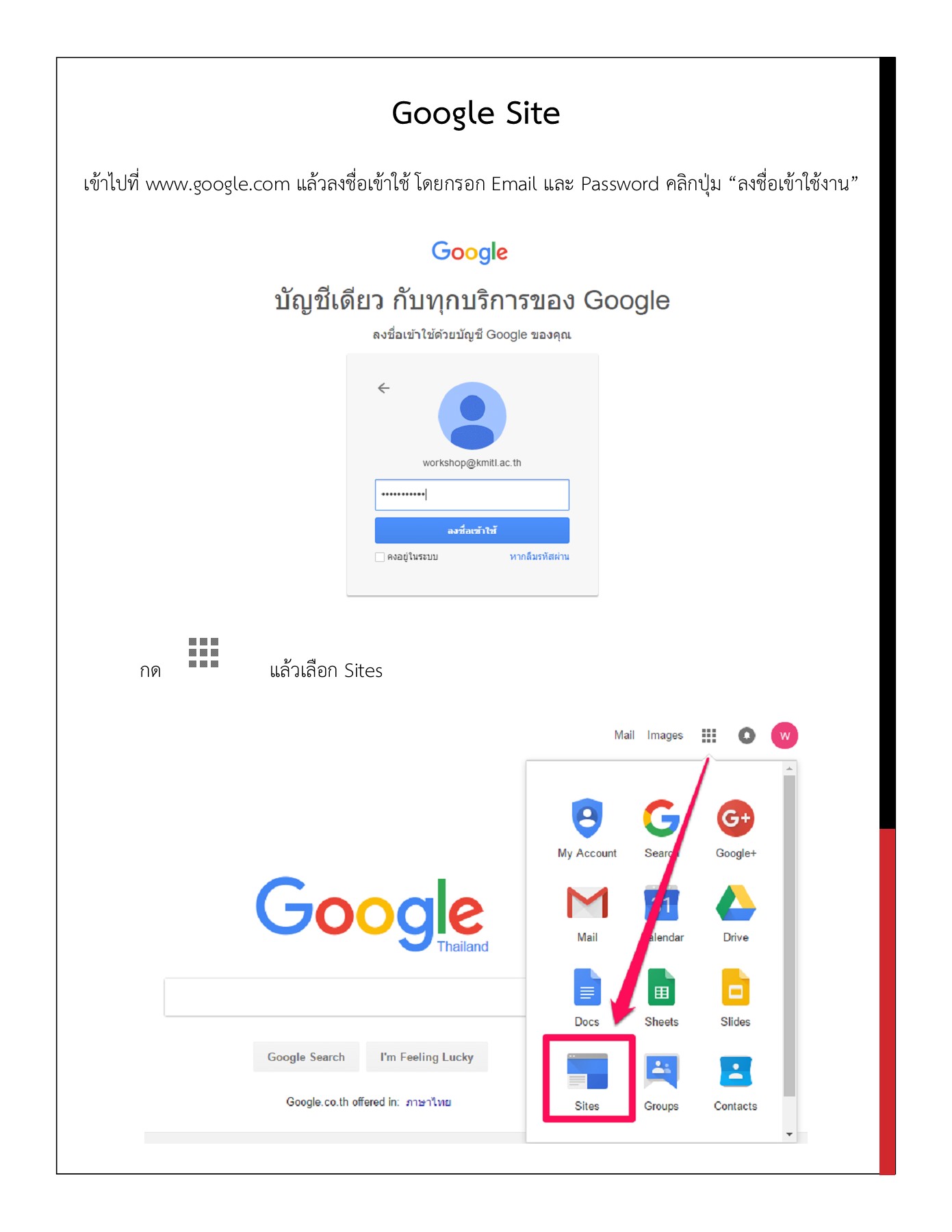 คู่มืออบรม-googleapps - angkasiya monkong - หน้าหนังสือ 68 | พลิก PDF ออนไลน์ | PubHTML5
