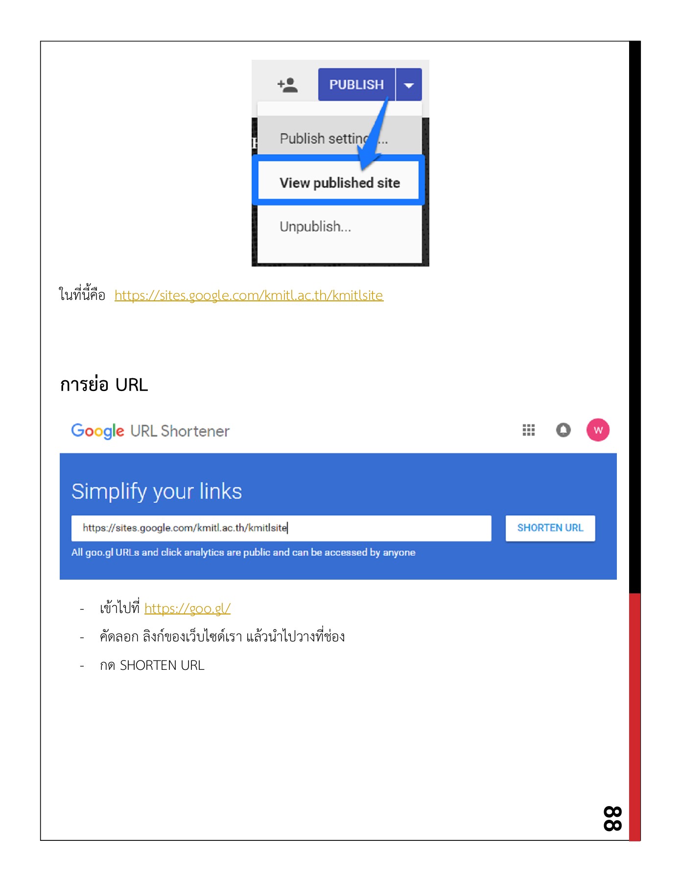 คู่มืออบรม-googleapps - angkasiya monkong - หน้าหนังสือ 89 | พลิก PDF ออนไลน์ | PubHTML5