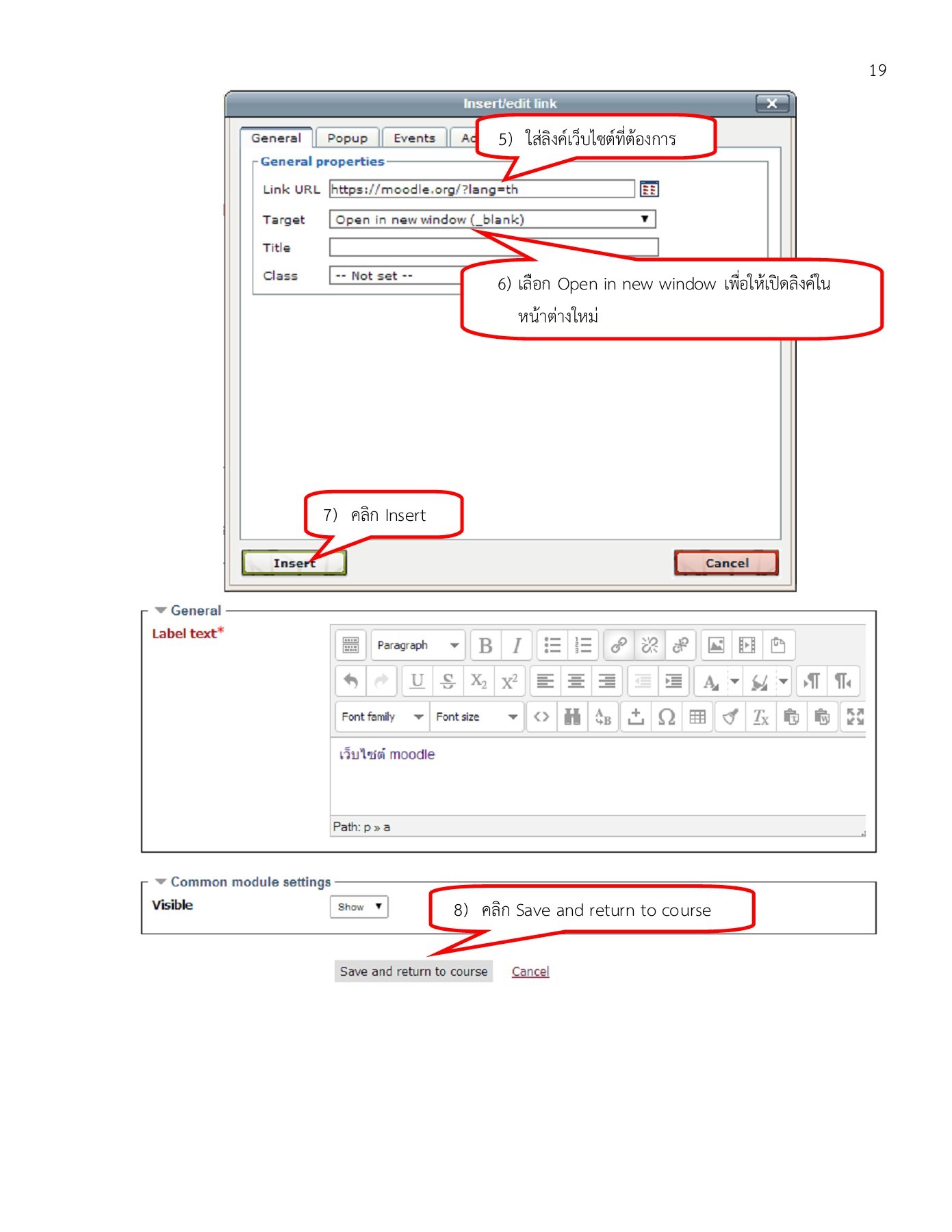 manual-moodle - surapon - หน้าหนังสือ 22 | พลิก PDF ออนไลน์ | PubHTML5