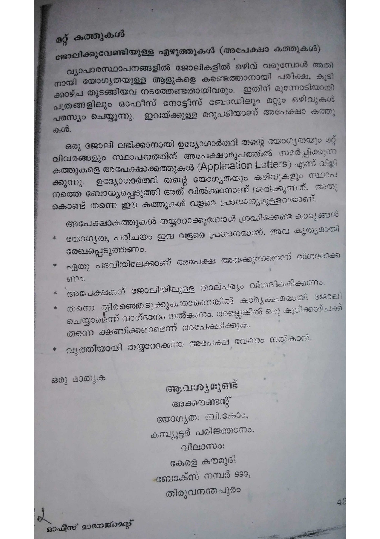 Application Letter and Biodata - SREEVIDYA PV - Page 1 - 3 | Flip PDF ...