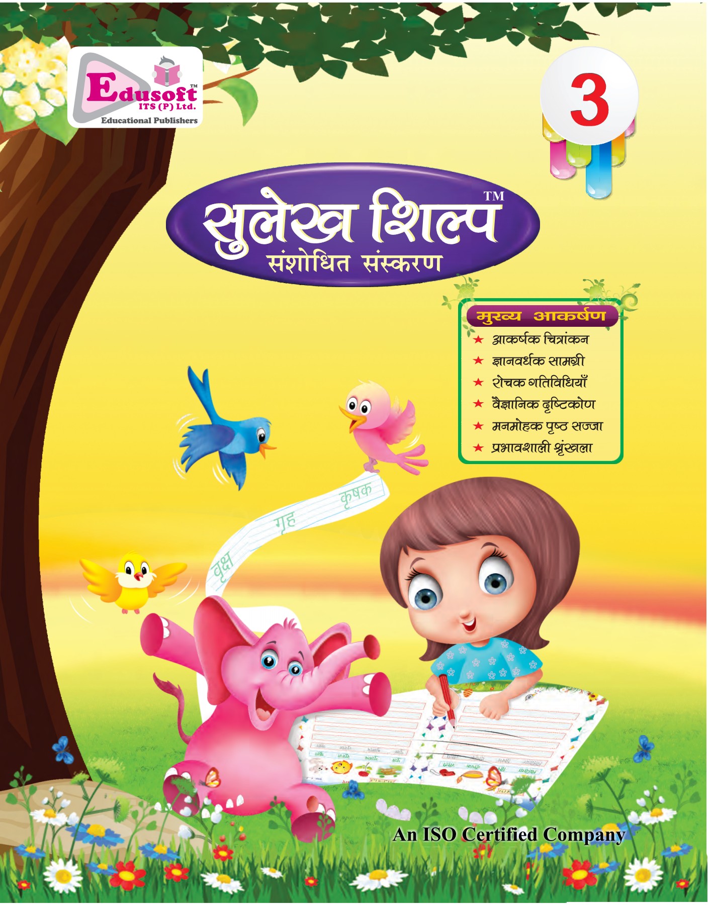 Sulekh Book-3 - Edusoft Delhi - Page 1 - 20 | Flip PDF Online | PubHTML5
