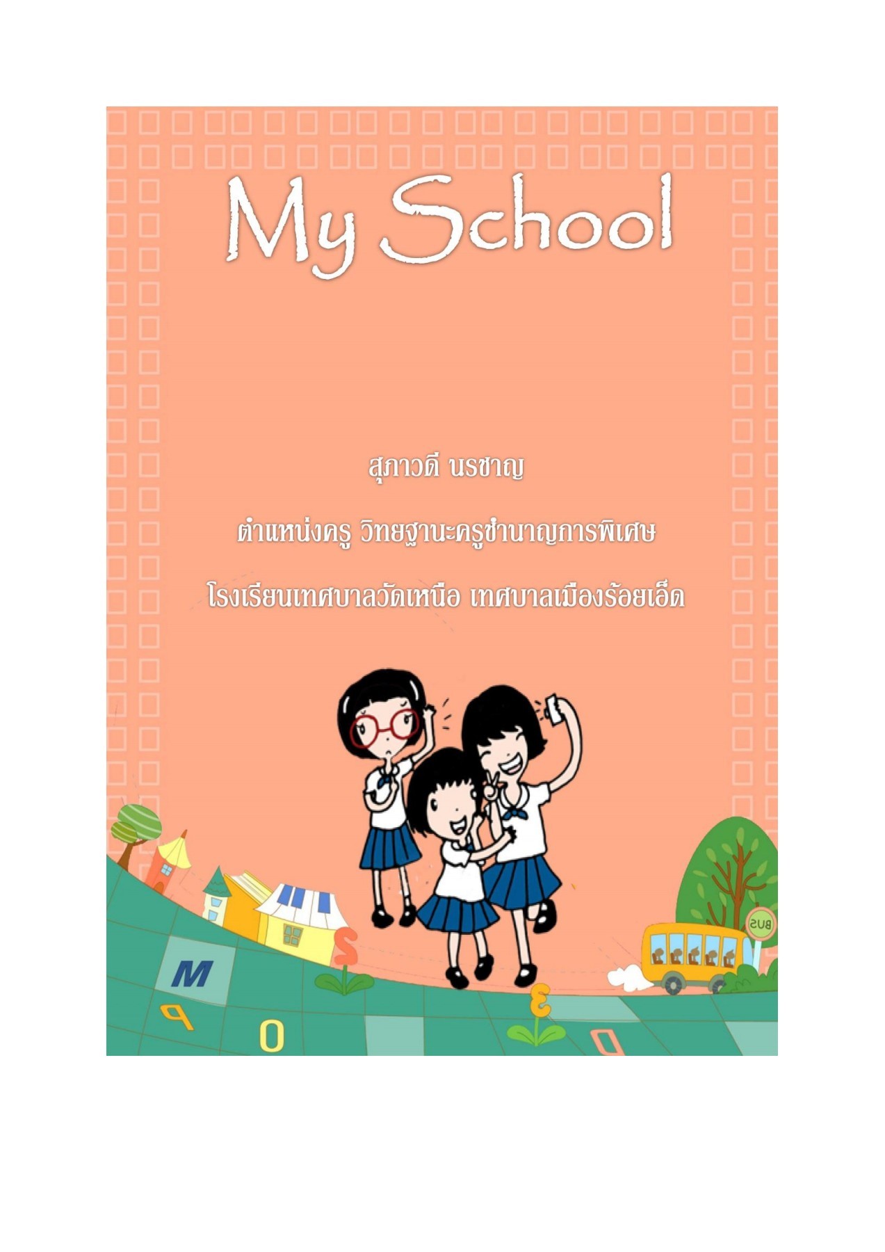 ebook - phongnut Aksorn - Page 1 - 77 | Flip PDF Online | PubHTML5