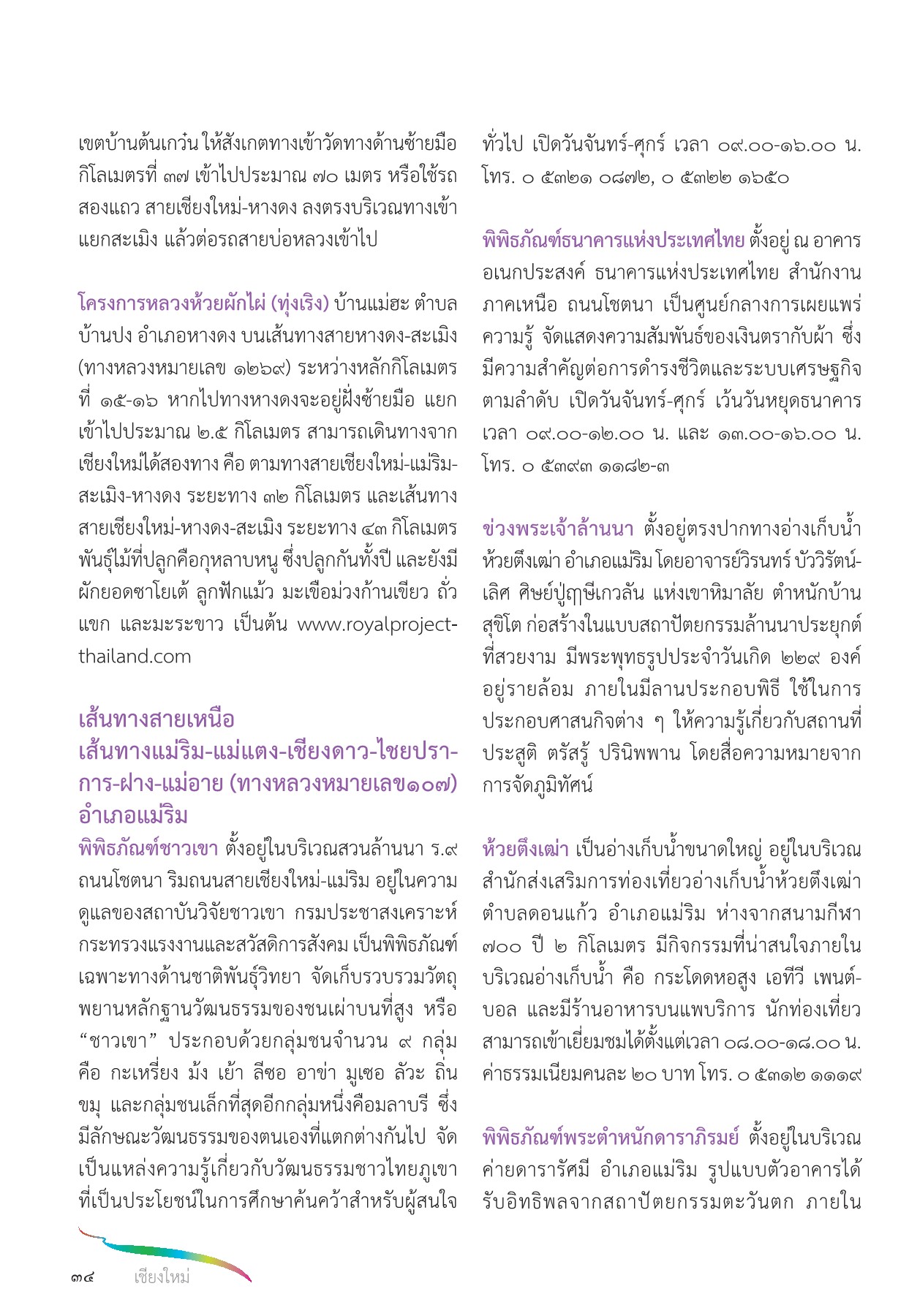 4 - banthita pechakmdee - Page 34 | Flip PDF Online | PubHTML5