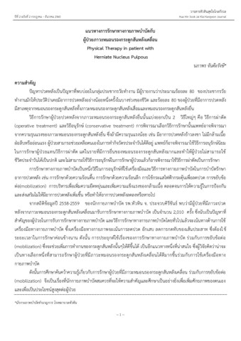 tci_admin%2C+%E0%B8%9C%E0%B8%B9%E0%B9%89%E0%B8%88%E0%B8%B1%E0%B8%94%E0 ...