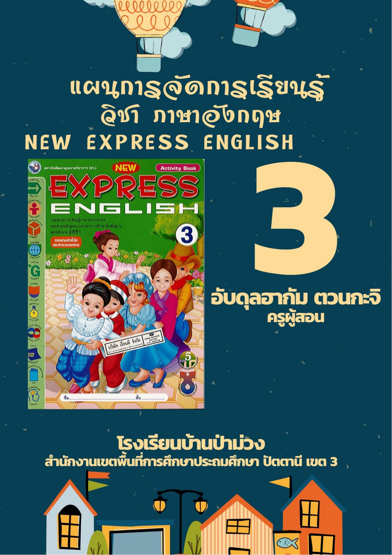 แผนฯ NEW EXPRESS ENGLISH ป3 ฮากัม - hakam1tuan - Page 1 - 126 | Flip ...
