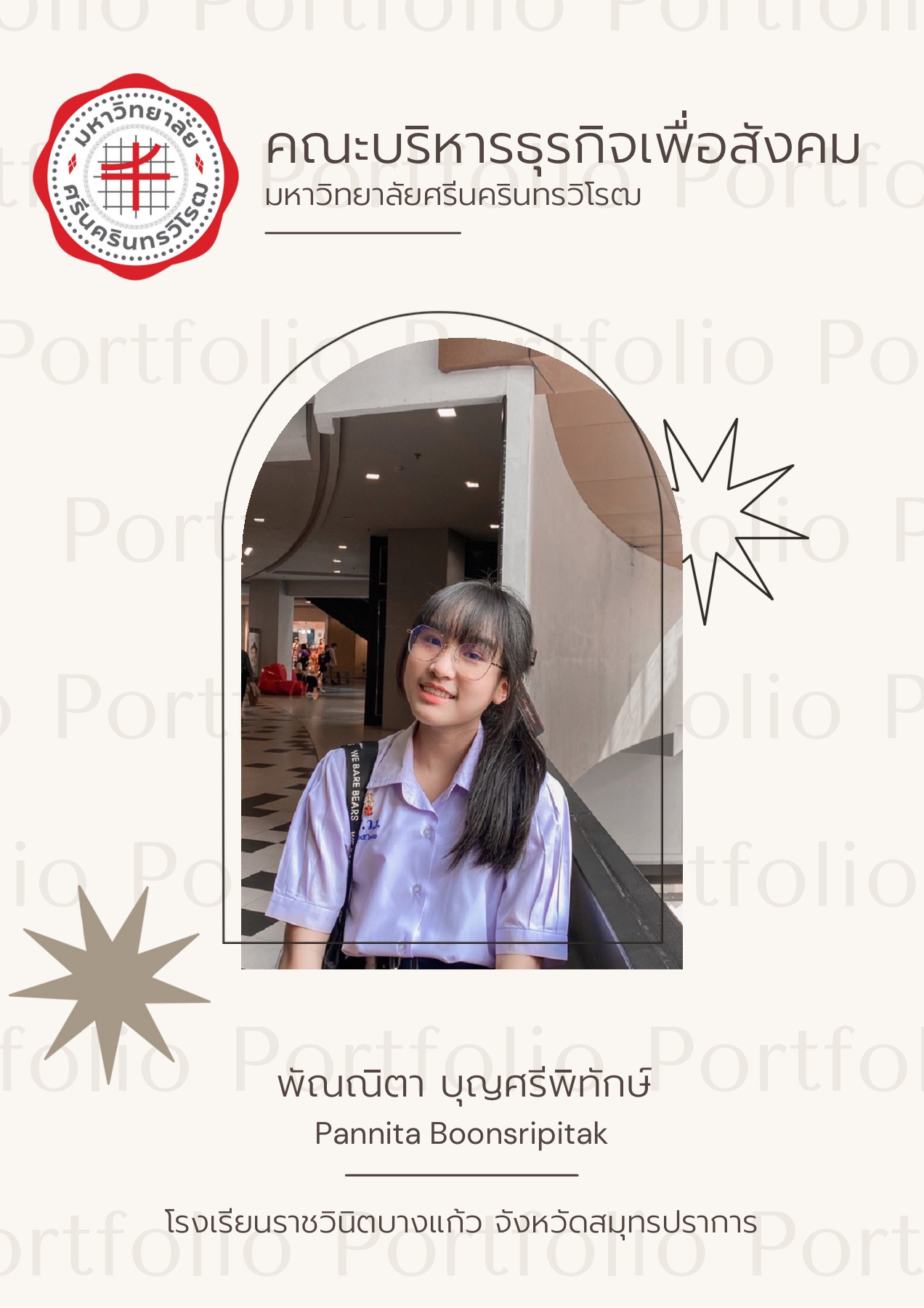 Portfolio SWU - punch17 - หน้าหนังสือ 1 - 9 | พลิก PDF ออนไลน์ | PubHTML5