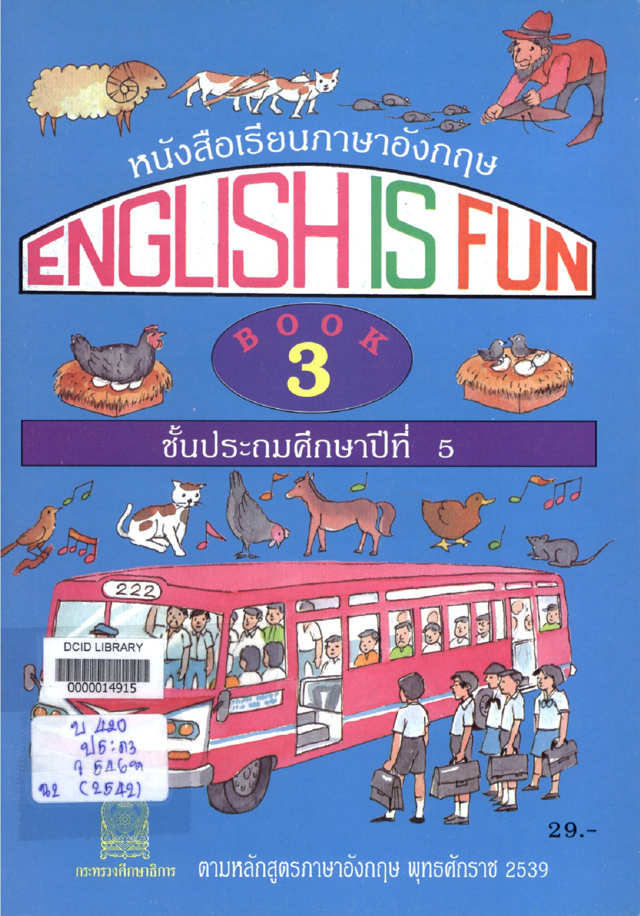 english is fun ชั้น ป.5 - jennifer.nok586 - หน้าหนังสือ 1 - 114 | พลิก ...