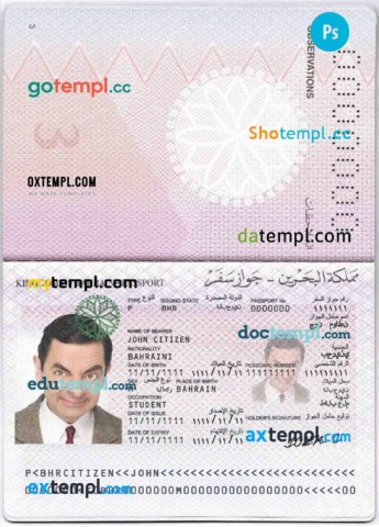 Bahrain passport template in PSD format, fully editable
