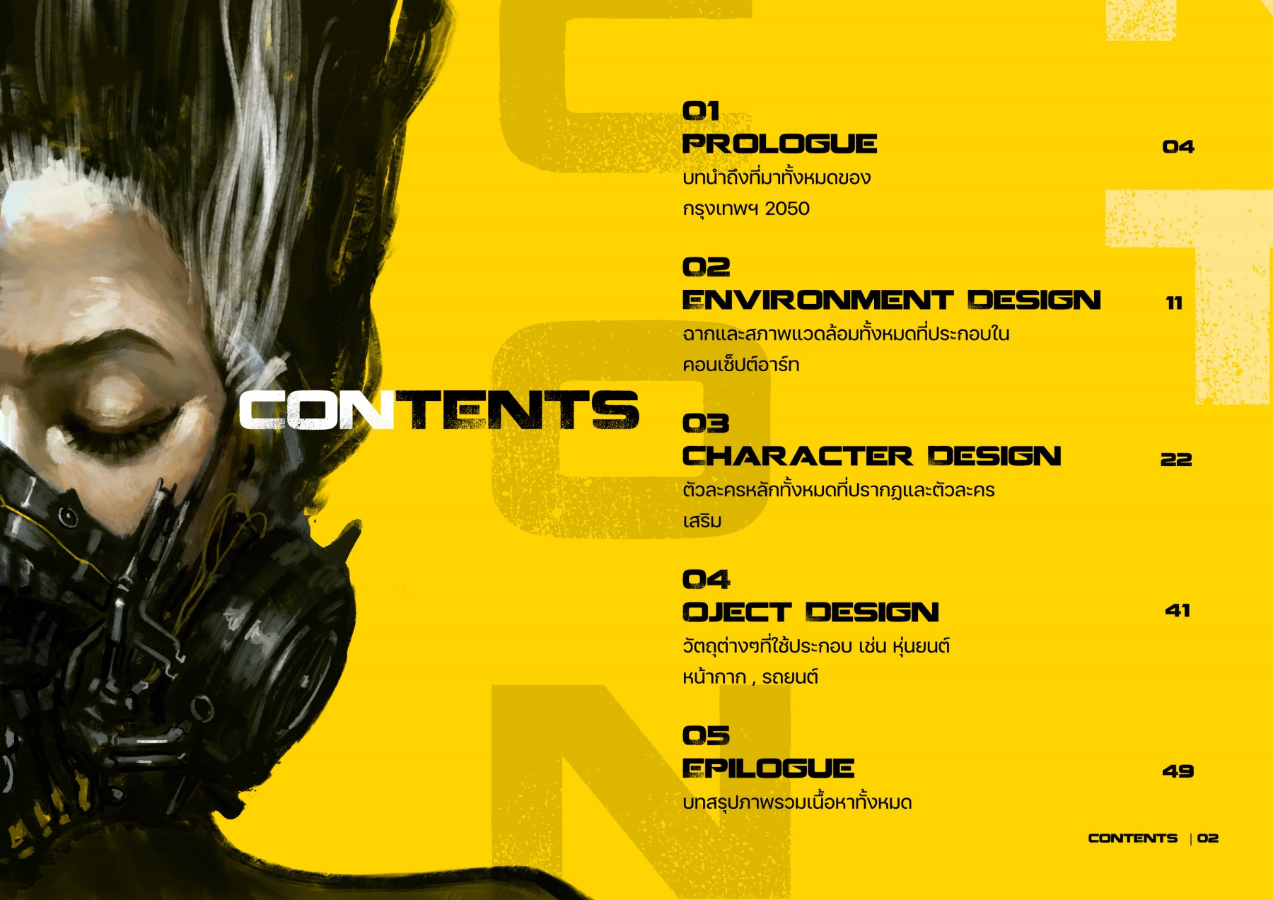 Concept Art Book | Bangkok2050 - sonnizzle955 - Page 3 | Flip PDF ...