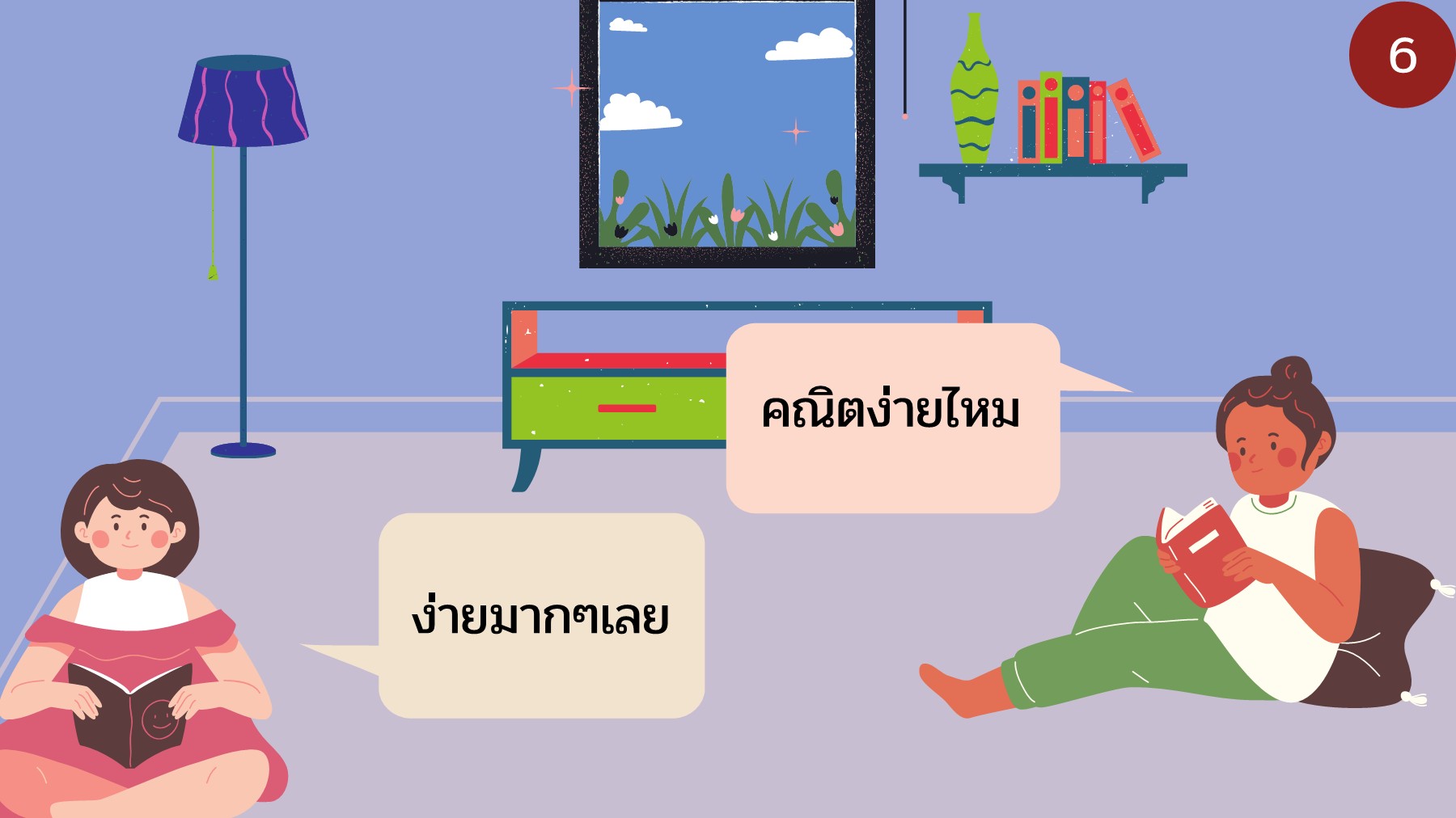 การนับจำนวณ - Anutida Mapet - หน้าหนังสือ 9 | พลิก PDF ออนไลน์ | PubHTML5