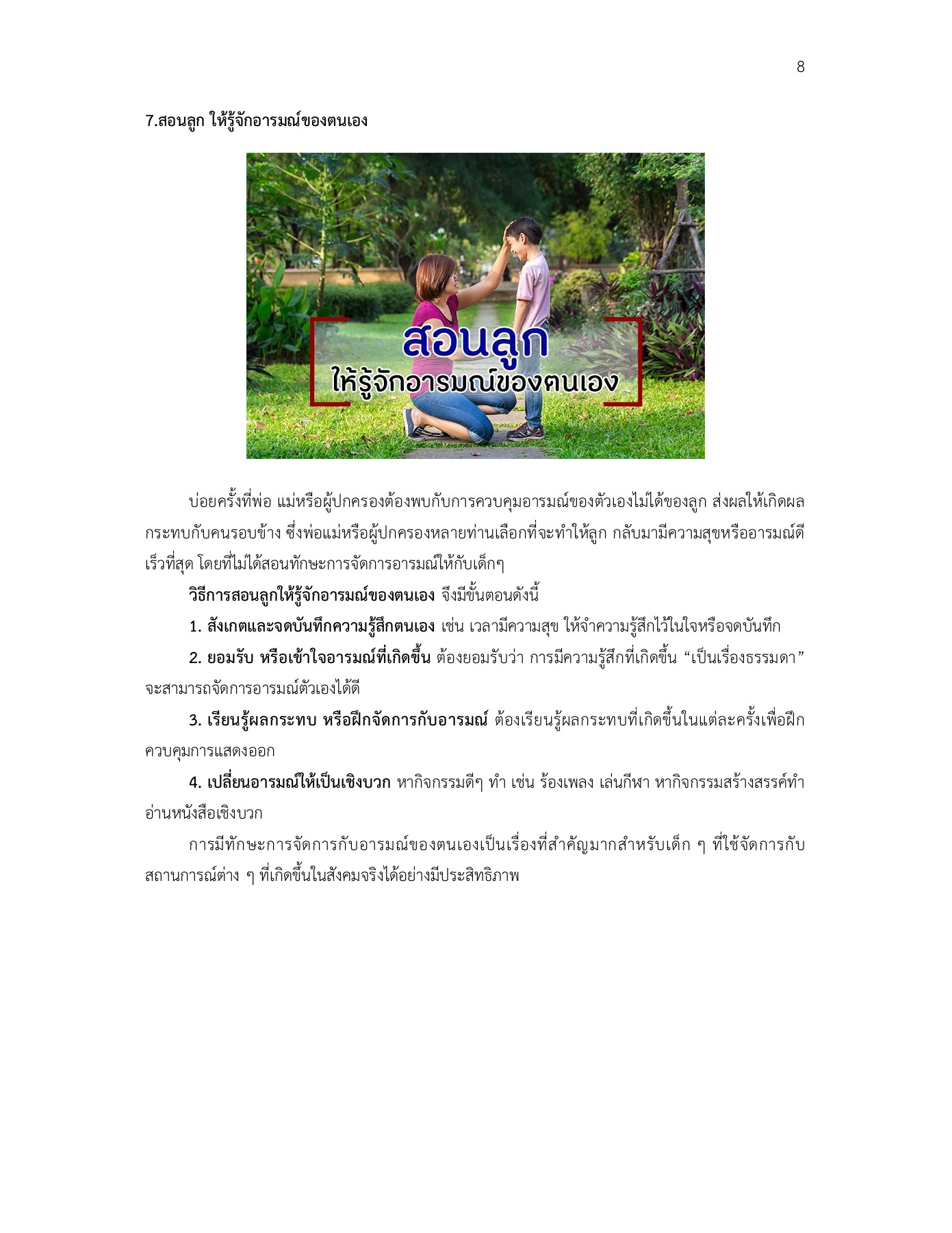 เกล็ดความรู้สุขภาพ - Anutida Mapet - หน้าหนังสือ 11 | พลิก PDF ออนไลน์ | PubHTML5