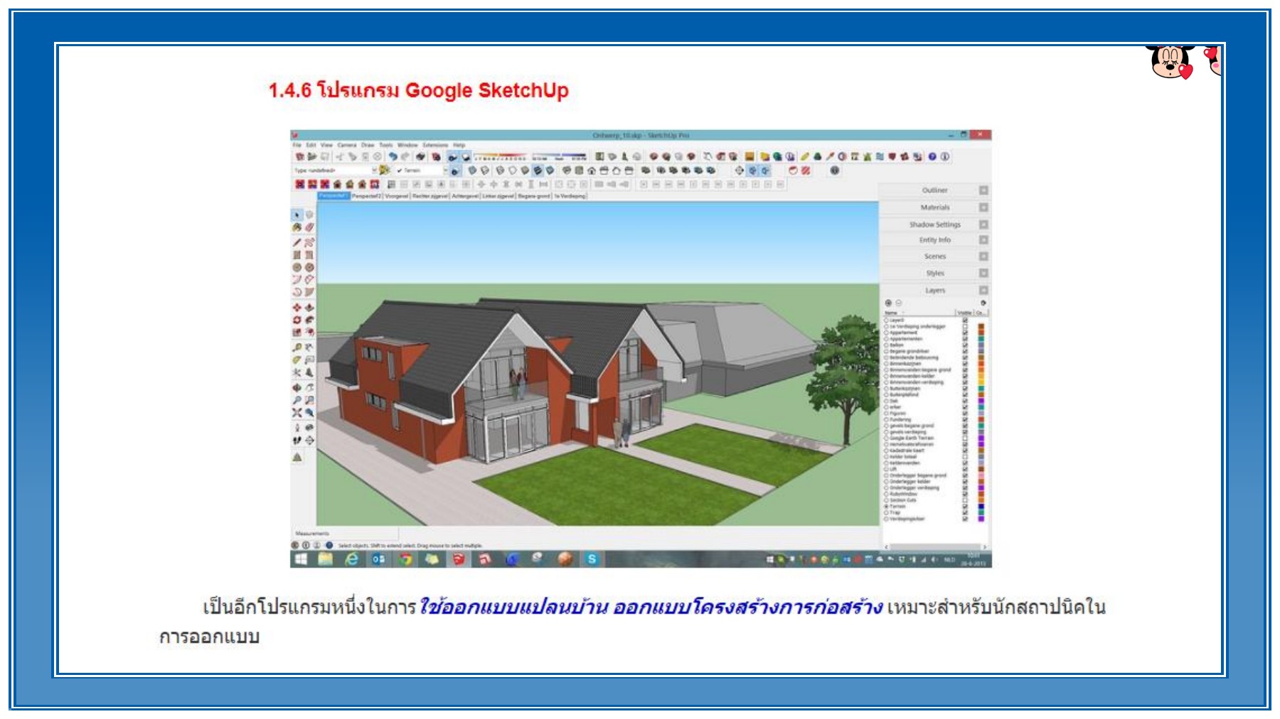 ความรู้เกี่ยวกับกราฟิก - Anutida Mapet - Page 19 | Flip PDF Online | PubHTML5