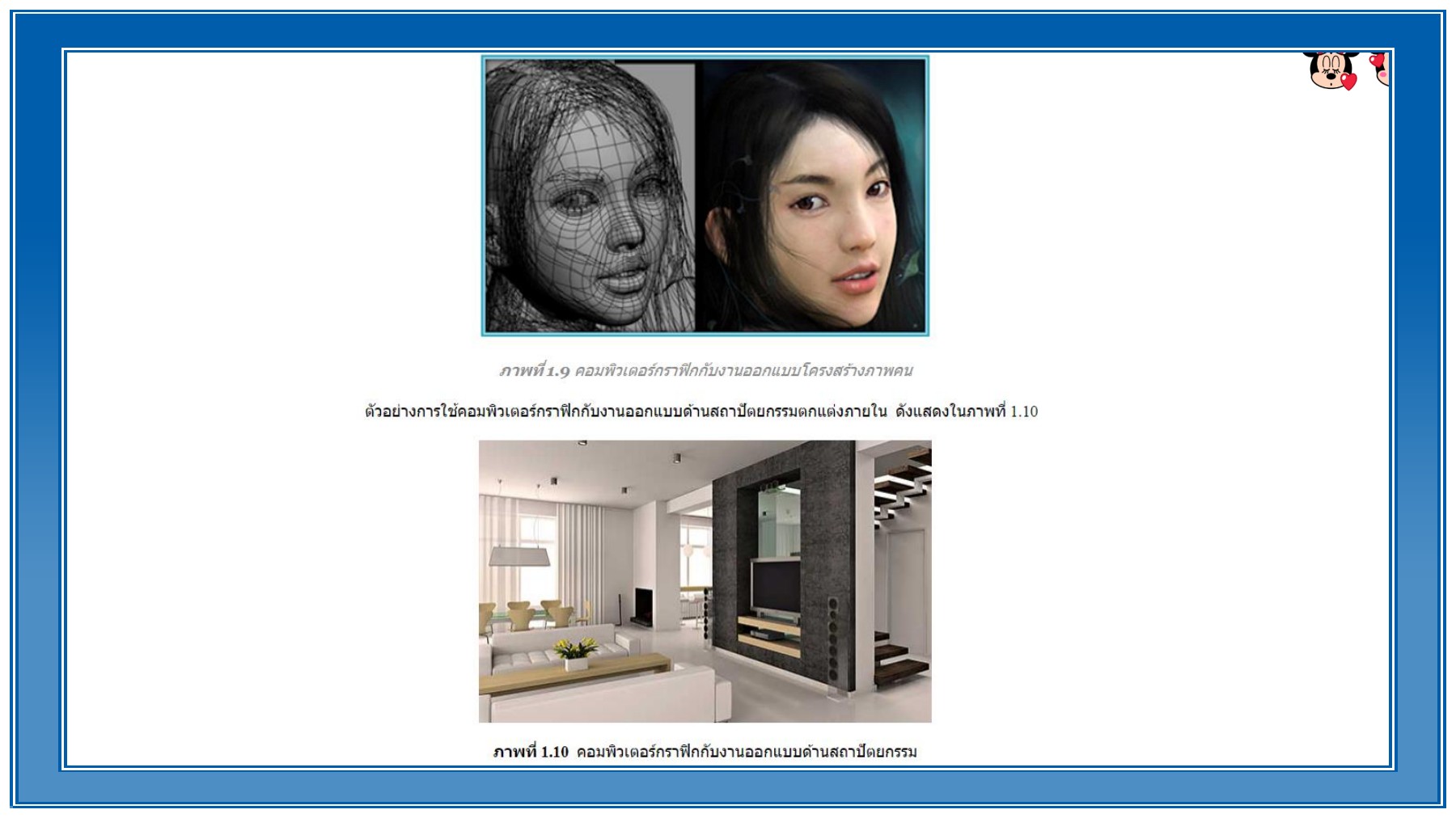 ความรู้เกี่ยวกับกราฟิก - Anutida Mapet - Page 22 | Flip PDF Online | PubHTML5