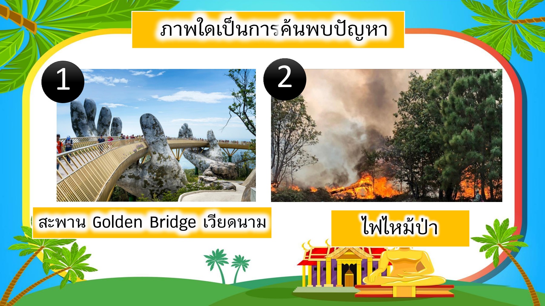 เทคโนโลยี(วิทยาการคำนวณ) 2 - Anutida Mapet - Page 5 | Flip PDF Online | PubHTML5