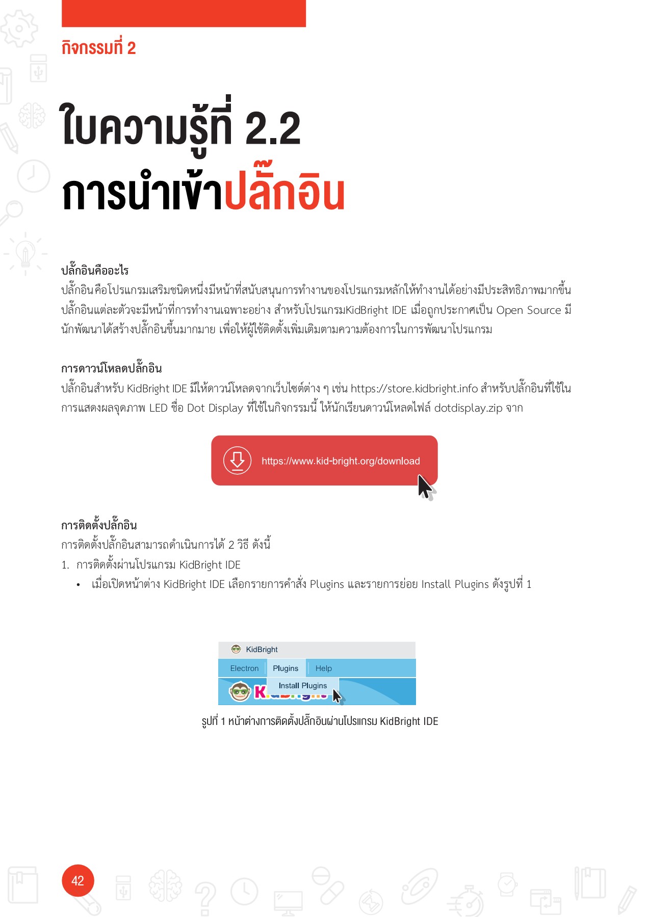 เทคโนโลยี(วิทยาการคำนวณ) - Anutida Mapet - Page 50 | Flip PDF Online | PubHTML5