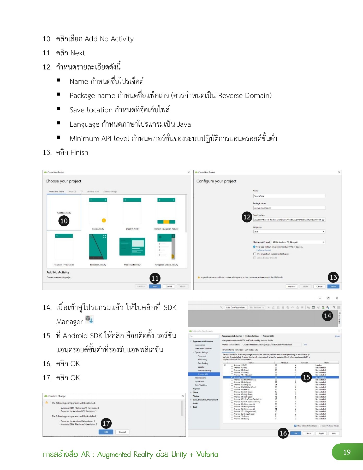 การสร้างสื่อAR - Anutida Mapet - Page 21 | Flip PDF Online | PubHTML5