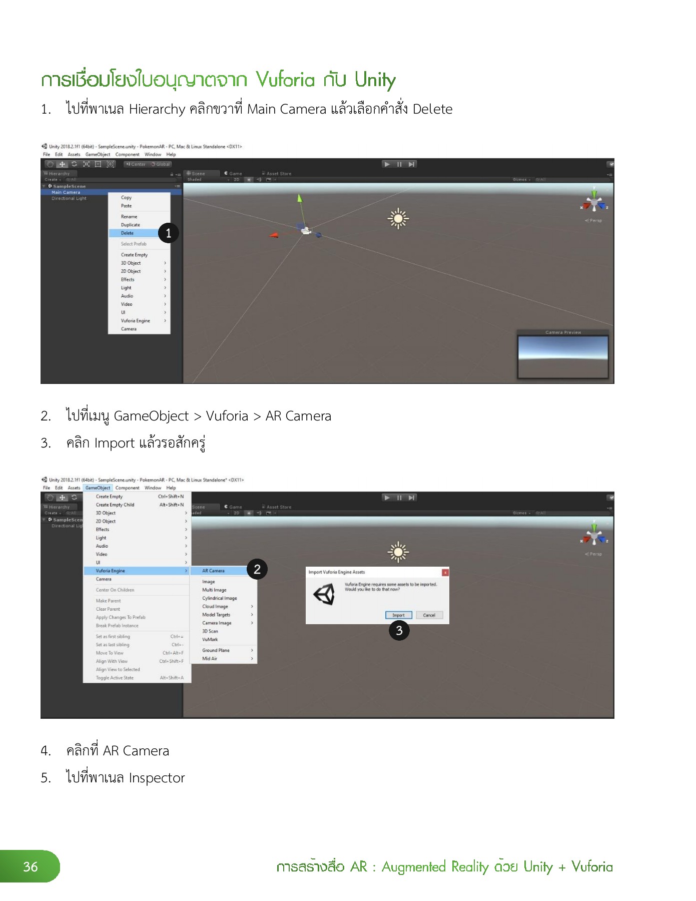 การสร้างสื่อAR - Anutida Mapet - Page 38 | Flip PDF Online | PubHTML5