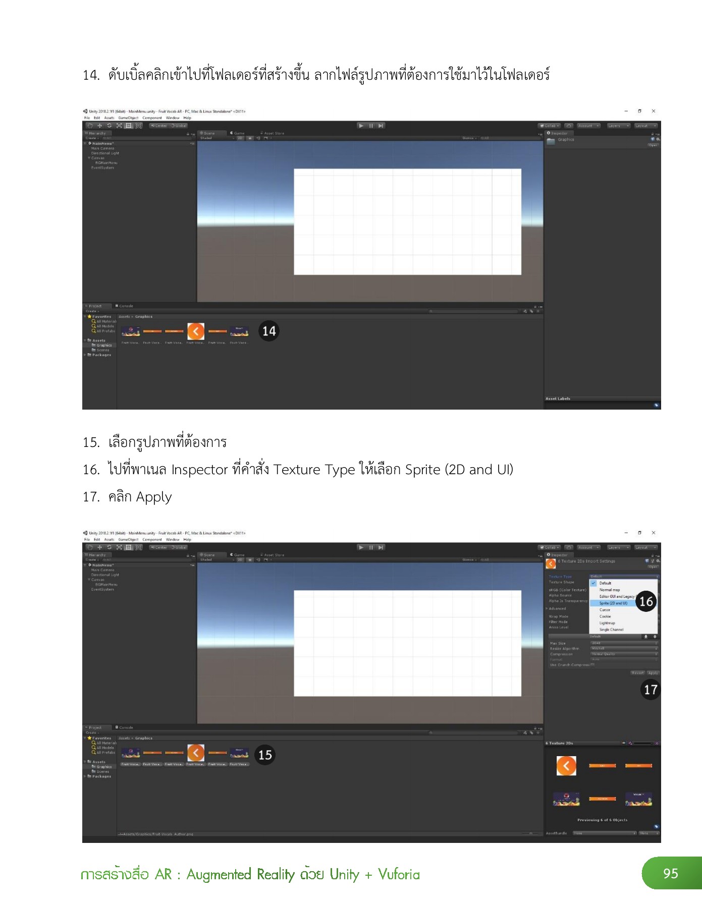 การสร้างสื่อAR - Anutida Mapet - Page 97 | Flip PDF Online | PubHTML5