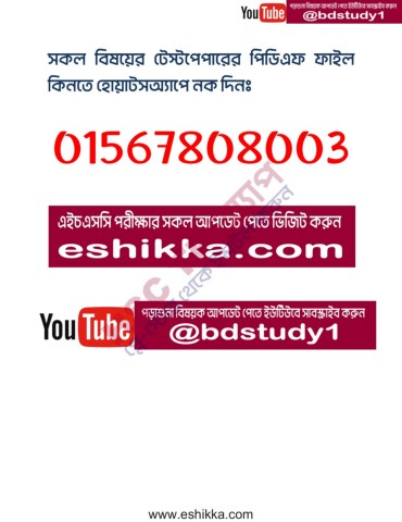 English 1st Paper - Edu Today - Page 321 | Flip PDF Online | PubHTML5