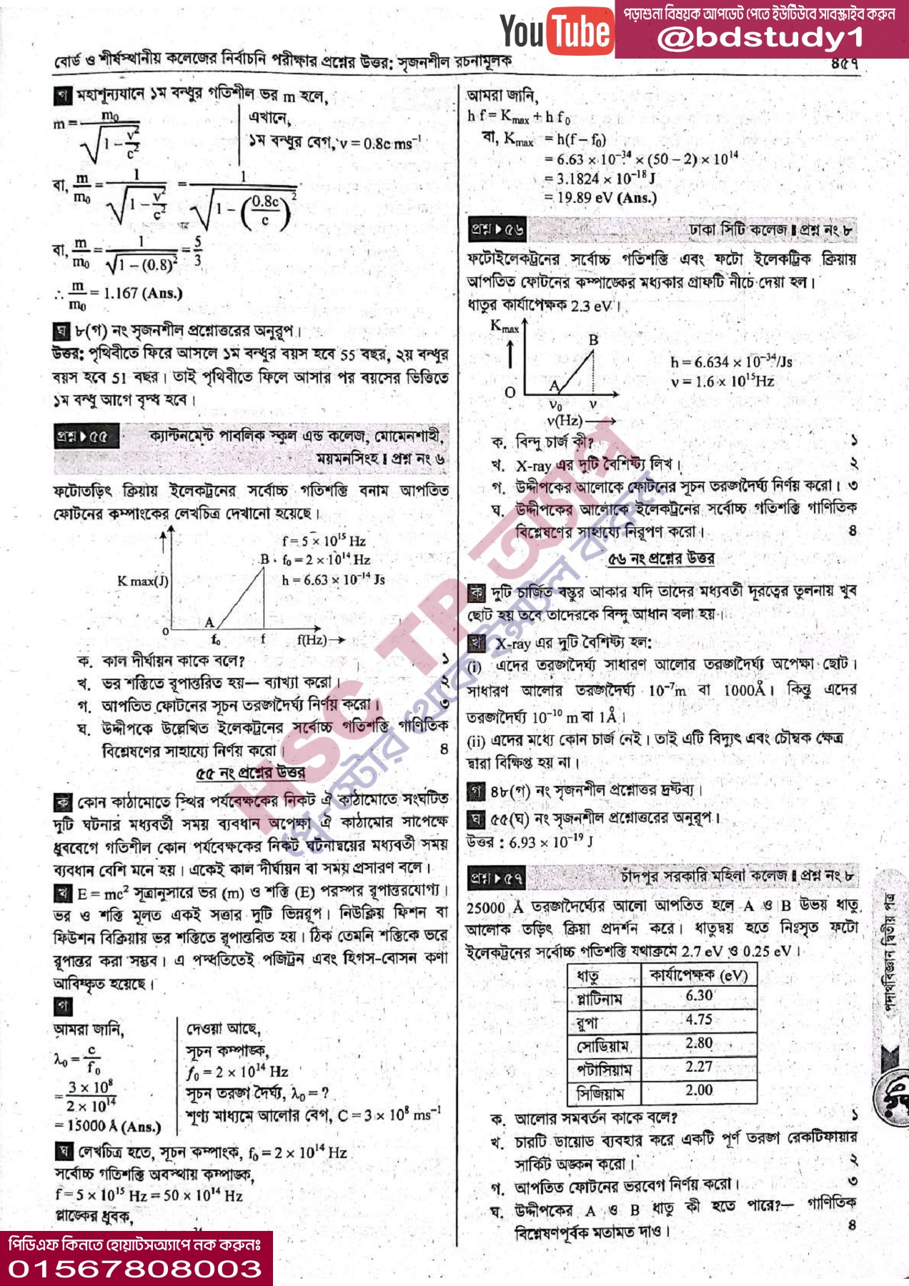 Physics 2nd paper - Edu Today - Page 182 | Flip PDF Online | PubHTML5