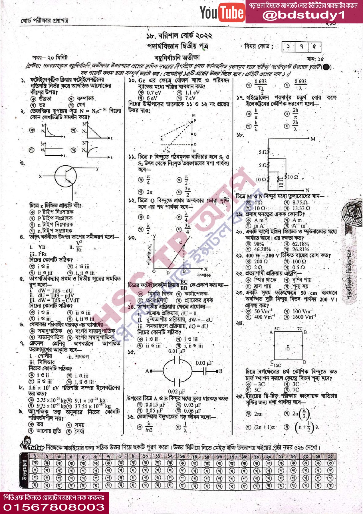 Physics 2nd paper - Edu Today - Page 256 | Flip PDF Online | PubHTML5