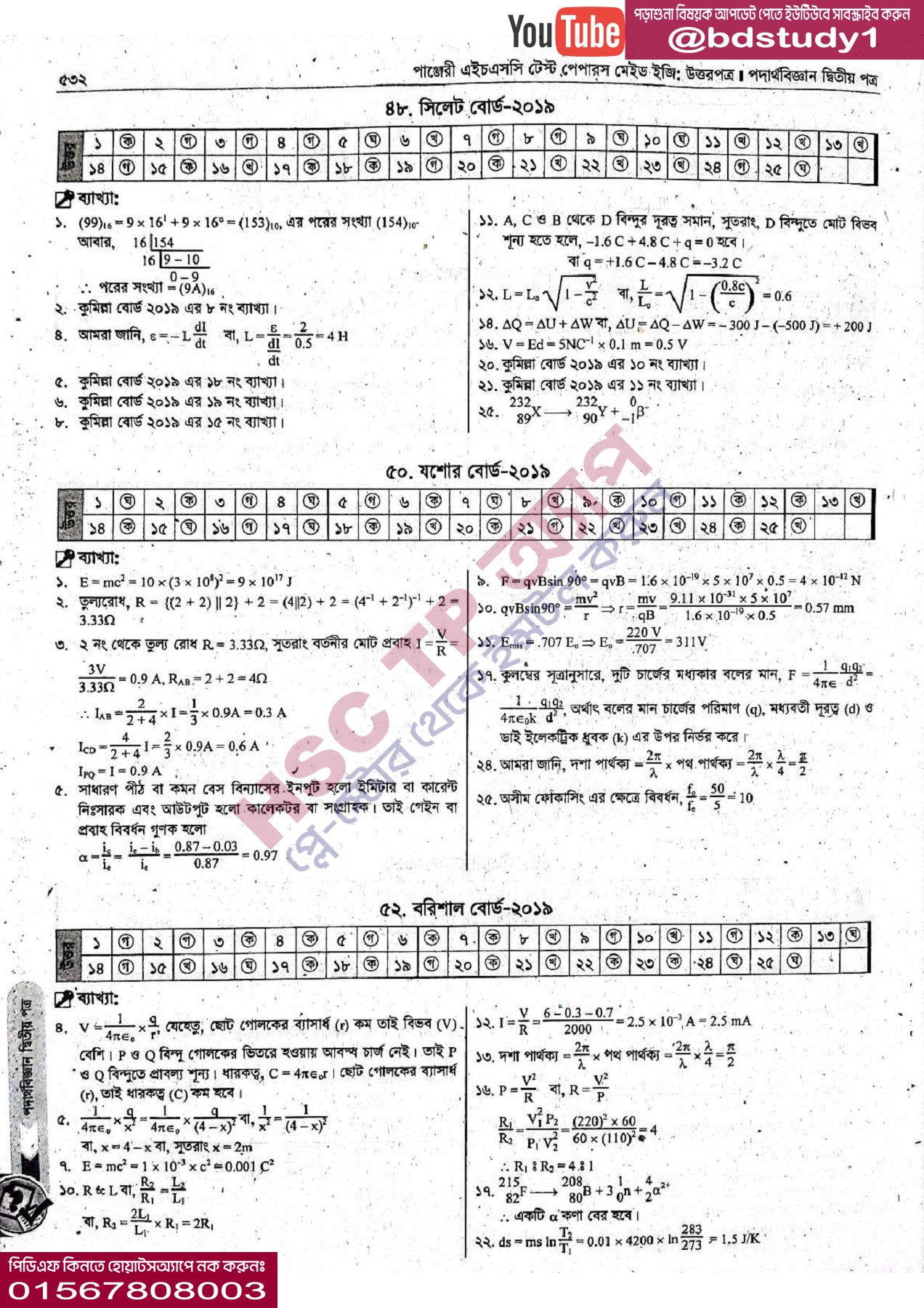 Physics 2nd paper - Edu Today - Page 321 | Flip PDF Online | PubHTML5