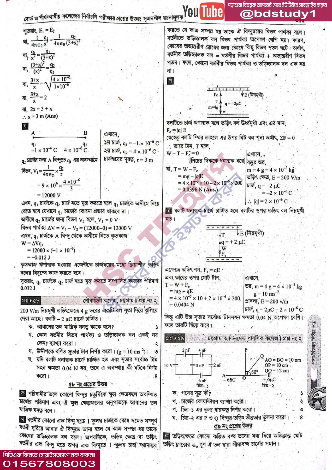 Physics 2nd paper - Edu Today - Page 80 | Flip PDF Online | PubHTML5