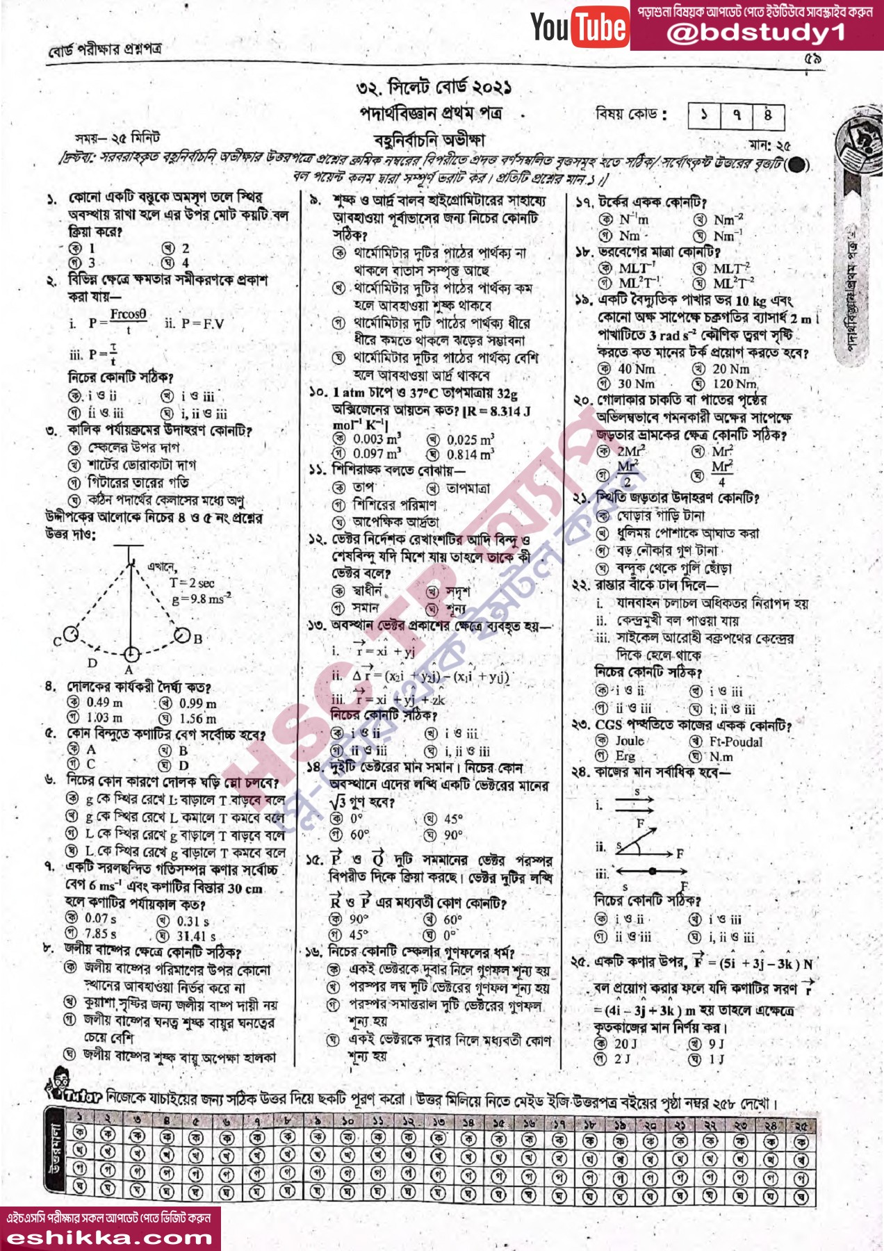 Physics 1st Paper - Edu Today - Page 274 | Flip PDF Online | PubHTML5