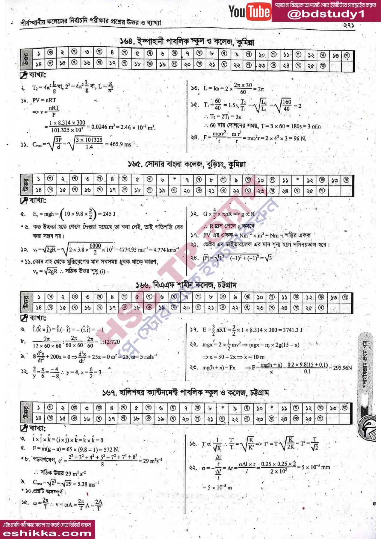 Physics 1st Paper - Edu Today - Page 343 | Flip PDF Online | PubHTML5