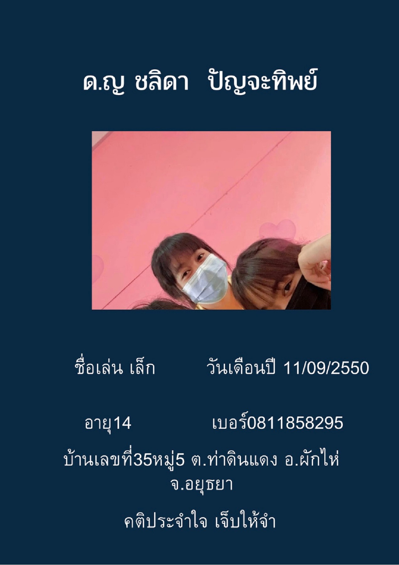 หนังสือรุ่น - Juthamat Bunnet - หน้าหนังสือ 14 | พลิก PDF ออนไลน์ | PubHTML5
