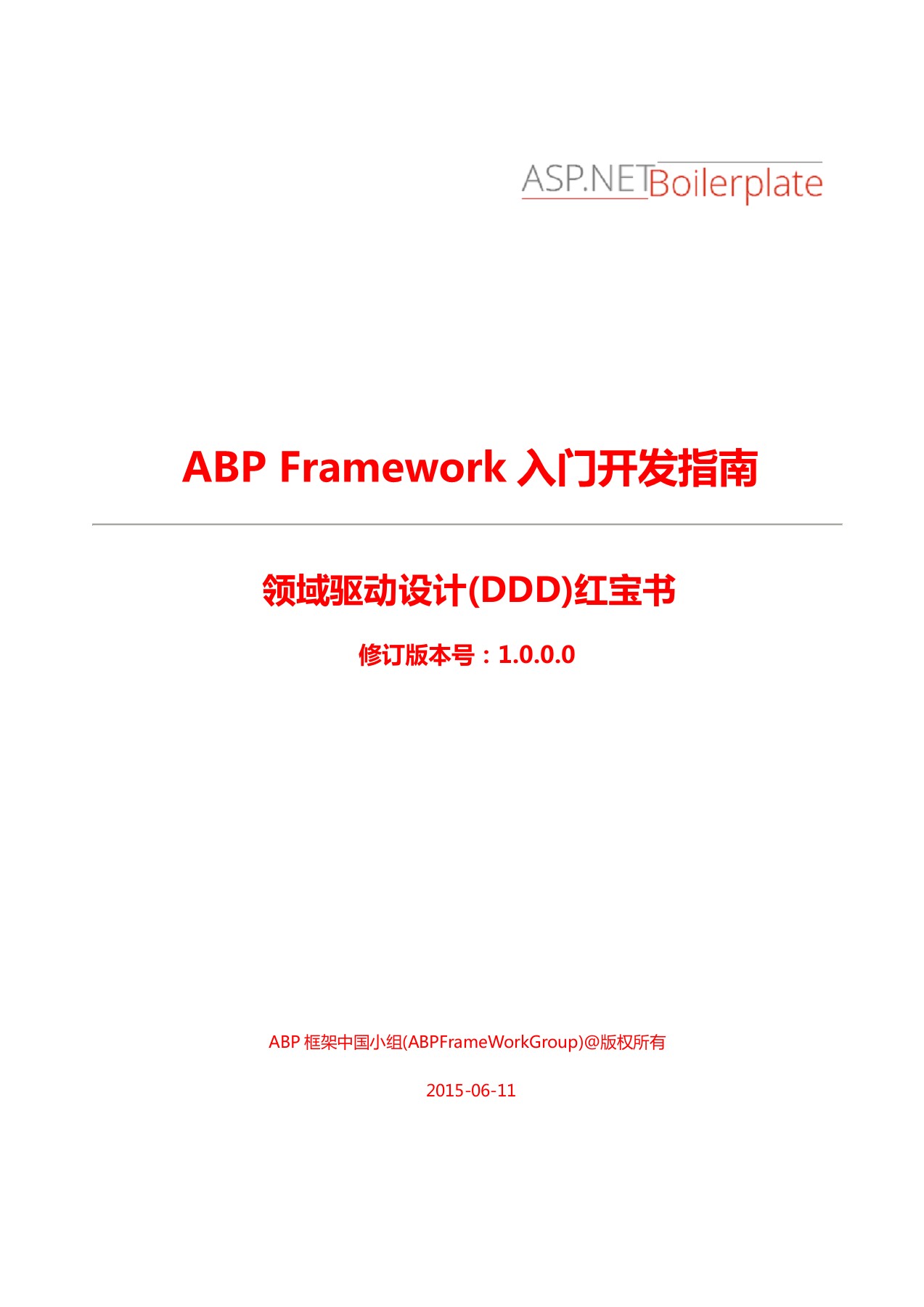 ABP框架开发指南 - 85133541 - 页 1 - 200 | 在线翻页PDF | PubHTML5