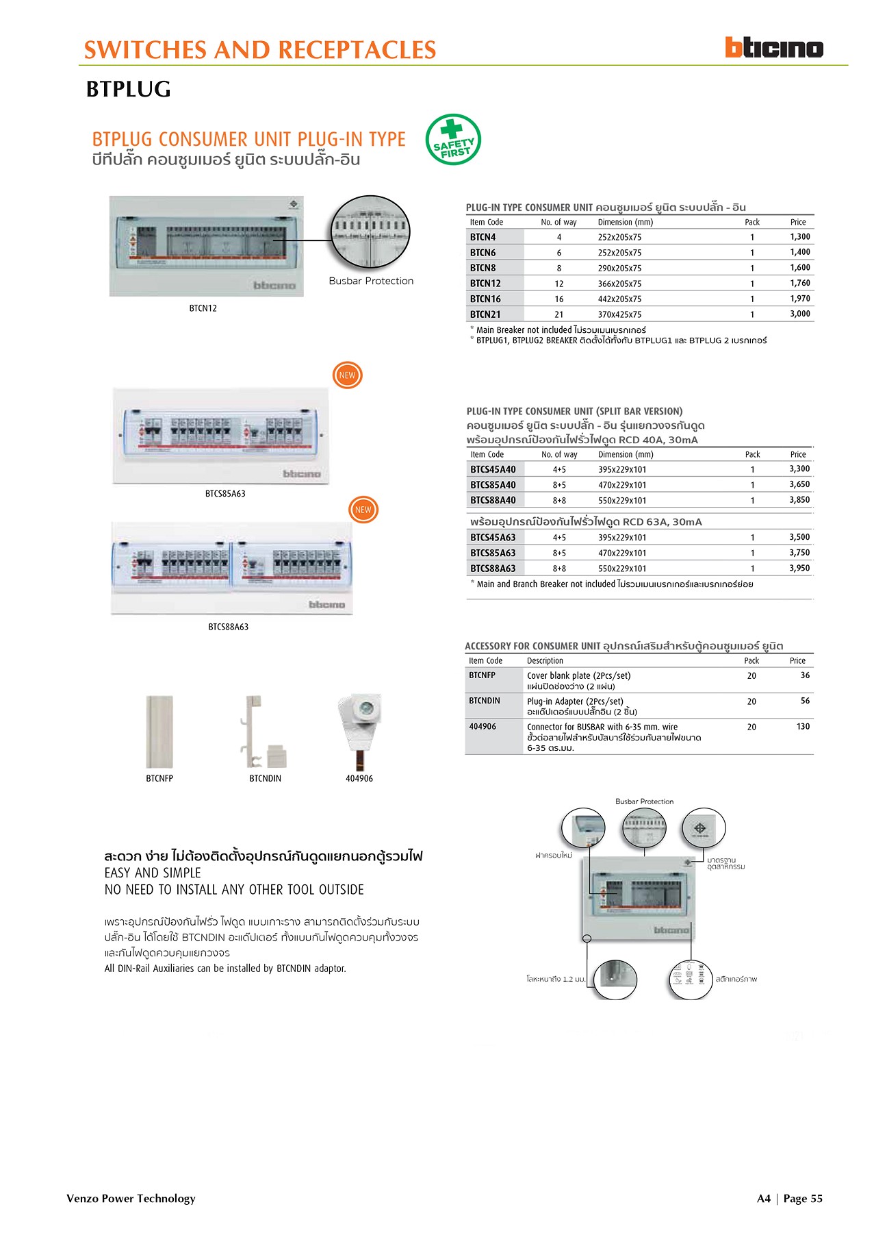 4.Special devices - Phitcha - Page 1 - 3 | Flip PDF Online | PubHTML5