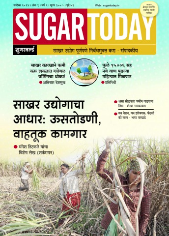 SugarToday Magazine Sep 2024 e Edition