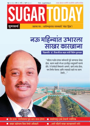 SugarToday Jun 2023 Spl Issue