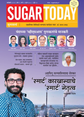 SugarToday Jan 2024 Edtion