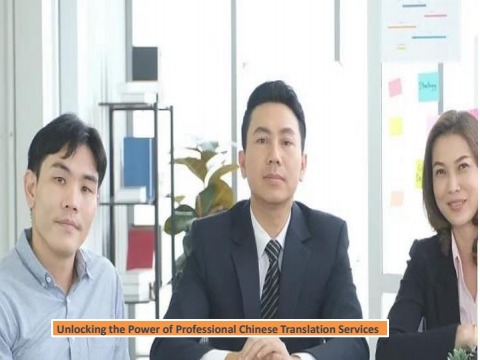 Unlocking the Power of Professional Chinese Translation Services