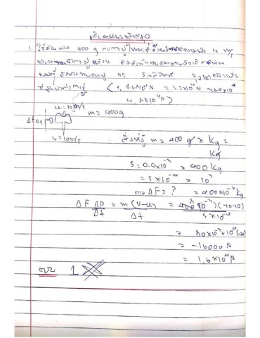 แบบฝึกหัด - Tanawatkiki - หน้าหนังสือ 11 | พลิก PDF ออนไลน์ | PubHTML5