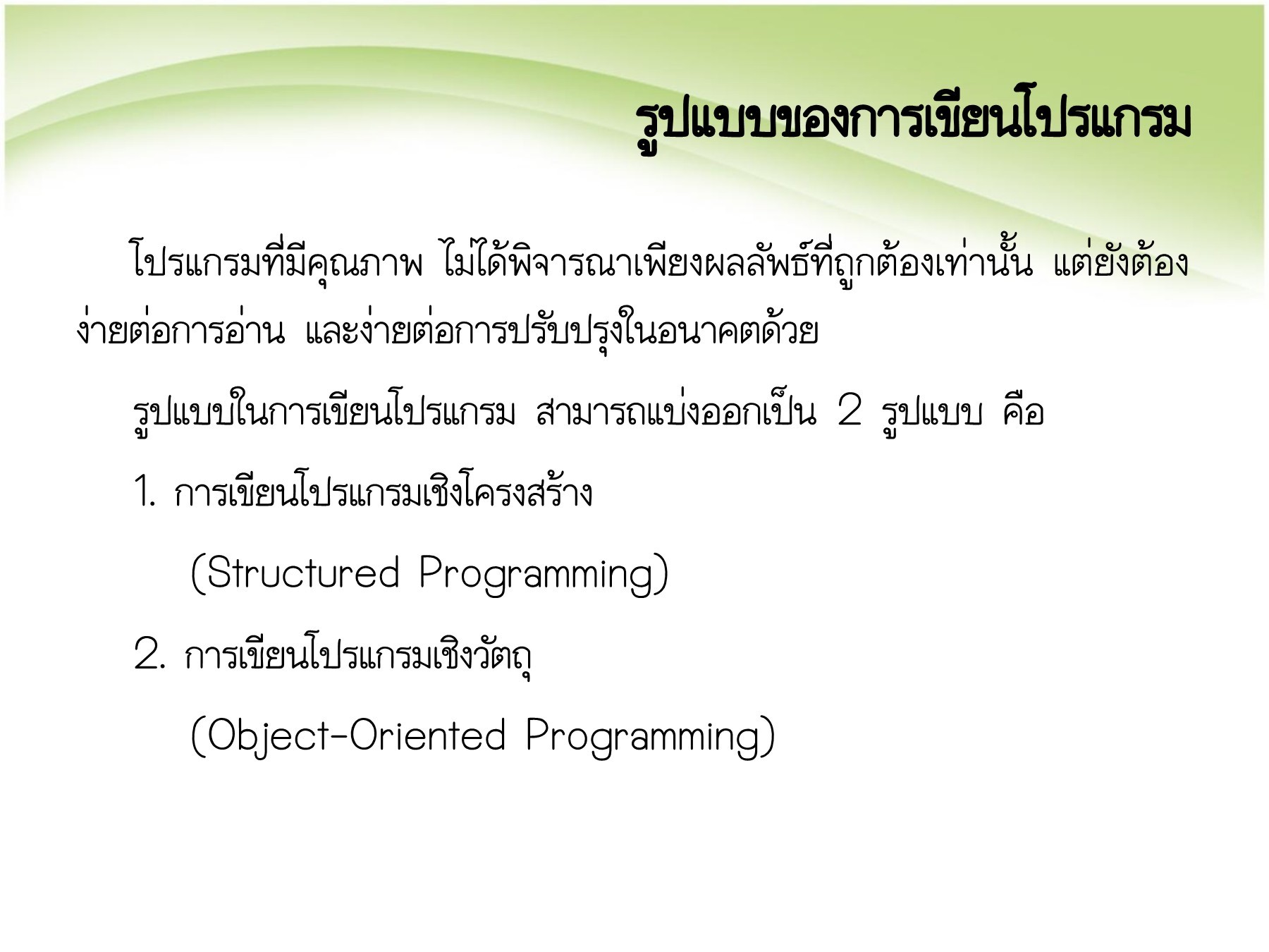 Cloud Computing - panbell0507 - หน้าหนังสือ 10 | พลิก PDF ออนไลน์ | PubHTML5