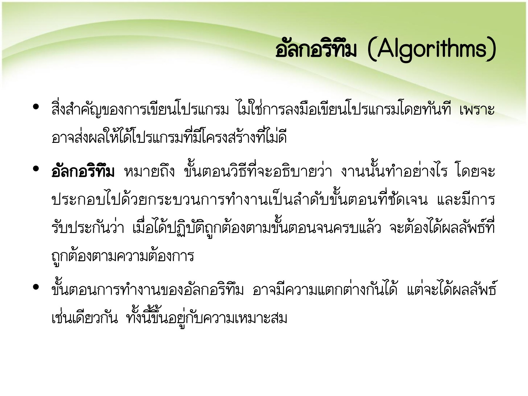Cloud Computing - panbell0507 - หน้าหนังสือ 17 | พลิก PDF ออนไลน์ | PubHTML5
