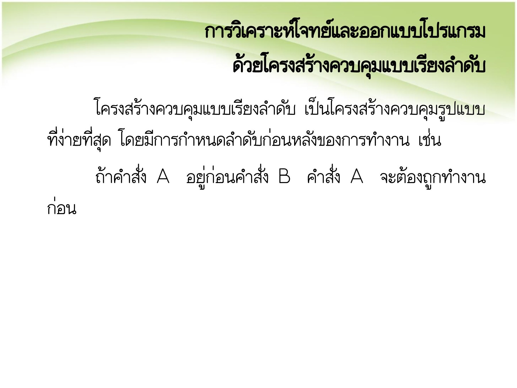 Cloud Computing - panbell0507 - หน้าหนังสือ 22 | พลิก PDF ออนไลน์ | PubHTML5