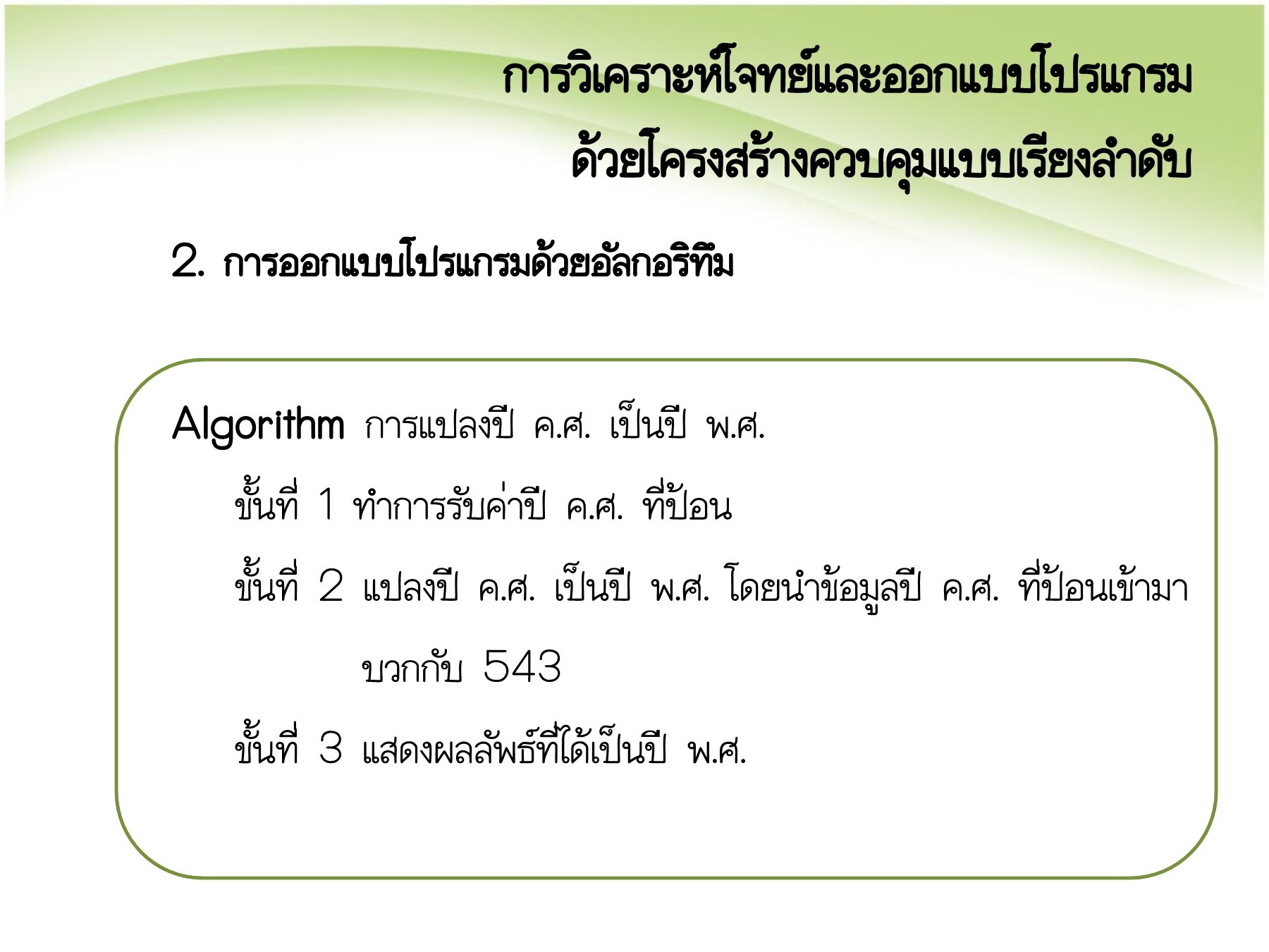 Cloud Computing - panbell0507 - หน้าหนังสือ 24 | พลิก PDF ออนไลน์ | PubHTML5