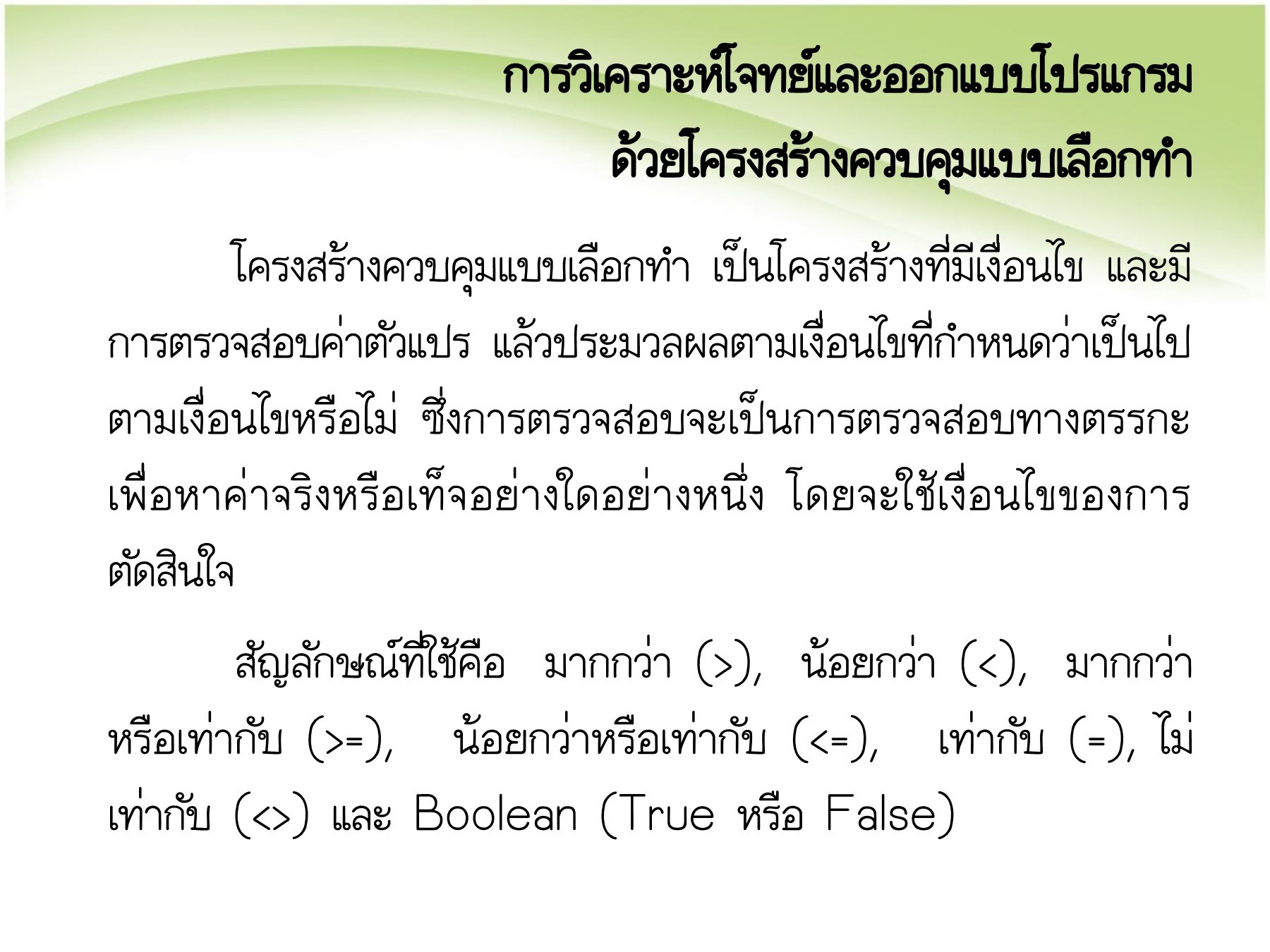 Cloud Computing - panbell0507 - หน้าหนังสือ 28 | พลิก PDF ออนไลน์ | PubHTML5
