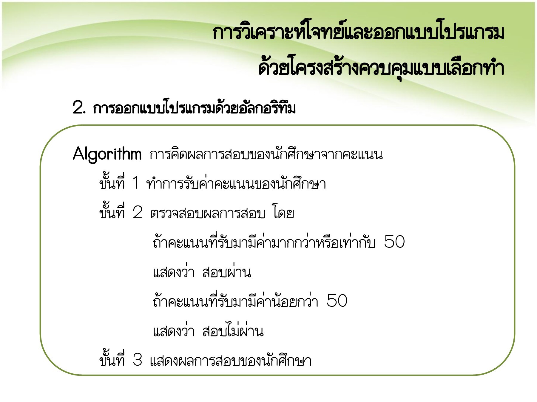 Cloud Computing - panbell0507 - หน้าหนังสือ 32 | พลิก PDF ออนไลน์ | PubHTML5