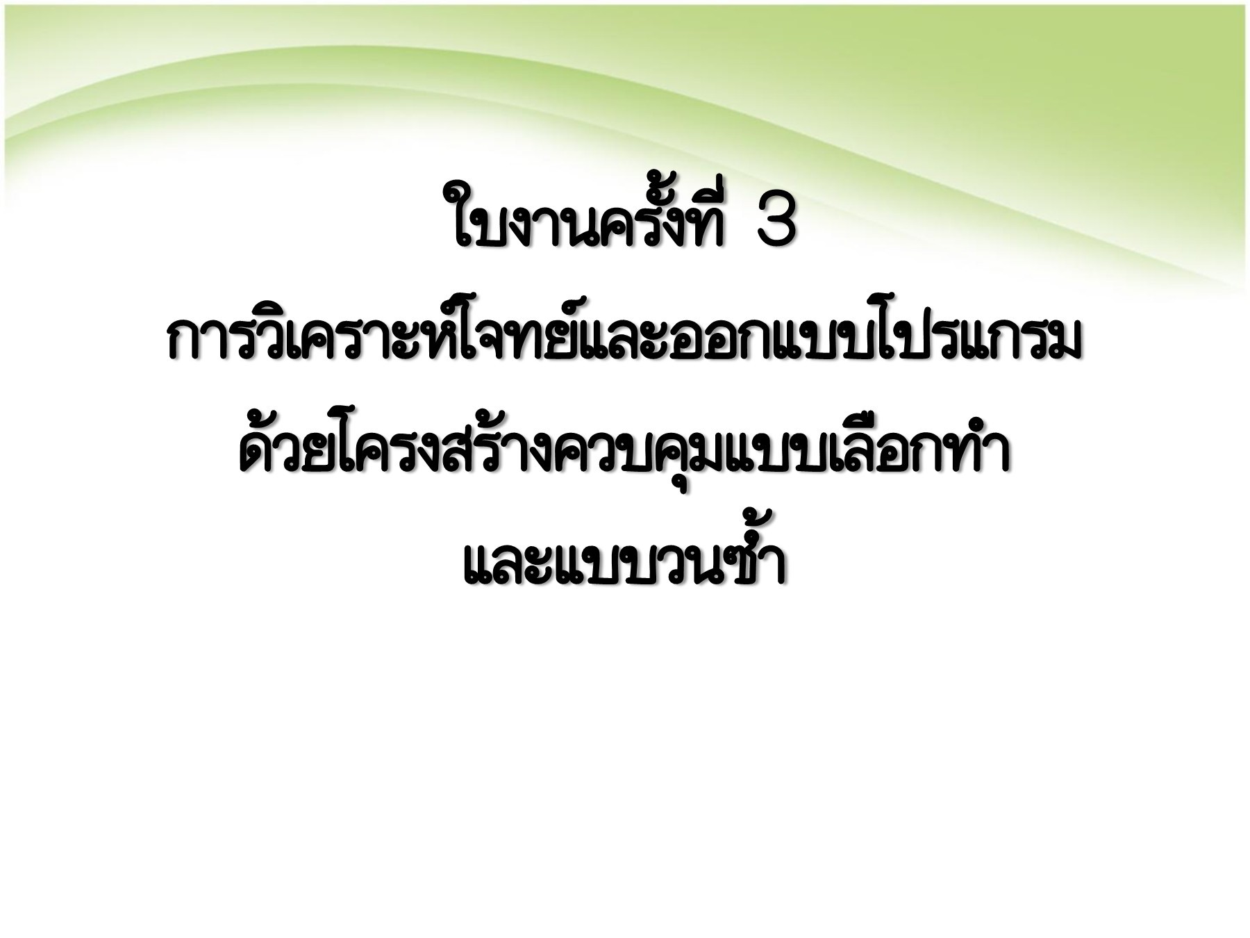 Cloud Computing - panbell0507 - หน้าหนังสือ 36 | พลิก PDF ออนไลน์ | PubHTML5