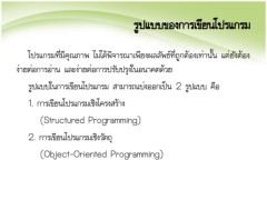 Cloud Computing - panbell0507 - หน้าหนังสือ 10 | พลิก PDF ออนไลน์ | PubHTML5