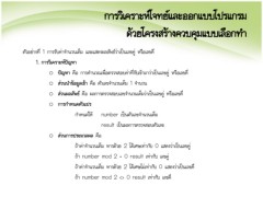 Cloud Computing - panbell0507 - หน้าหนังสือ 29 | พลิก PDF ออนไลน์ | PubHTML5
