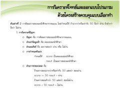 Cloud Computing - panbell0507 - หน้าหนังสือ 31 | พลิก PDF ออนไลน์ | PubHTML5
