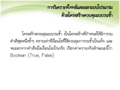 Cloud Computing - panbell0507 - หน้าหนังสือ 33 | พลิก PDF ออนไลน์ | PubHTML5