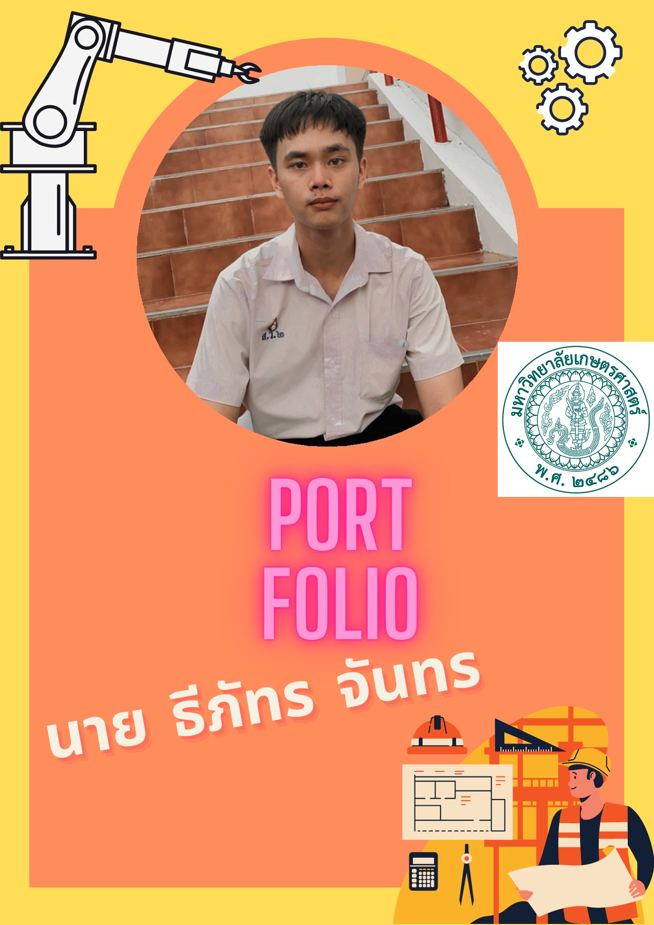 port folio (1) - ธีรภัทร จันทร - หน้าหนังสือ 1 - 8 | พลิก PDF ออนไลน์ | PubHTML5
