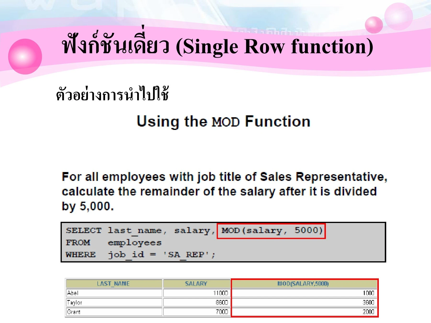 SQL Command Structured Query Language - Aj.pan Rattanaumporn - หน้าหนังสือ 81 | พลิก PDF ออนไลน์ ...